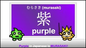 Exploring What Is Purple In Japanese: Intriguing Insights – World ...